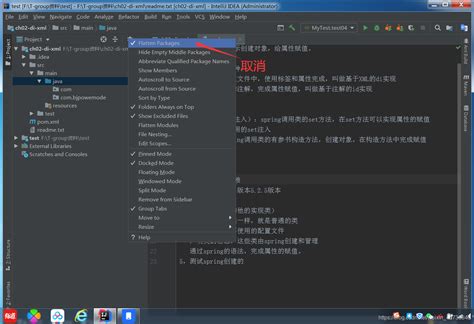 如何在idea的包下创建子包idea如何定义子包 Csdn博客