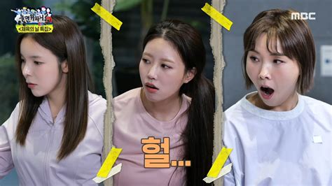 놀면 뭐하니 진·선·미의 요가 실력 점검 과연 진·선·미의 요가 수준은 Feat 미주가 알려주는 아이돌 스트레칭 🌟