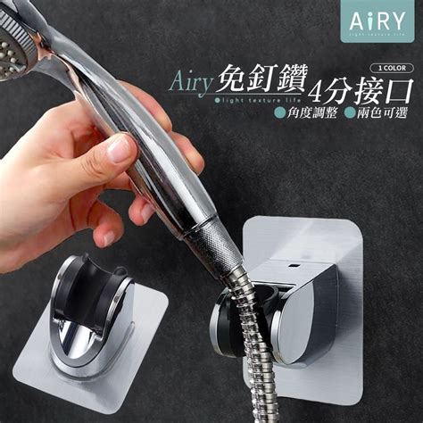 Airy 壁掛多段式蓮蓬頭架 Pchome 24h購物
