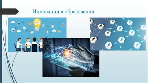 Инновационные подходы к преподаванию иностранного языка в техническом вузе презентация онлайн