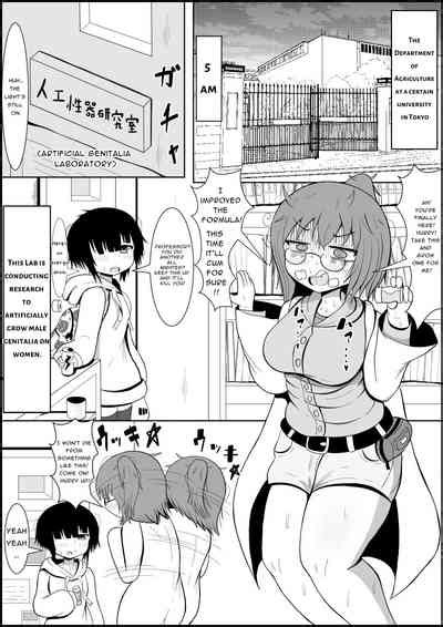 Futanari Dick Lab Nhentai Hentai Doujinshi And Manga