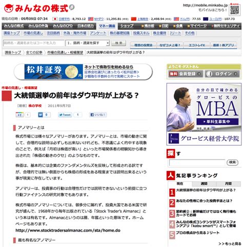 株の学校ドットコム