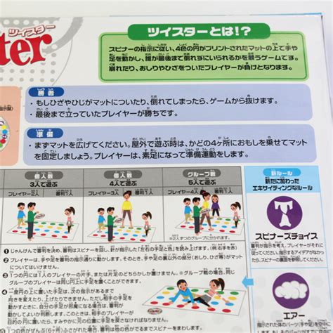 パーティーゲーム ツイスターゲーム～パーティグッズ・パーティ雑貨・ビンゴゲーム・バツゲーム・早押し・二次会・宴会【パーティ用品とイベントグッズ】