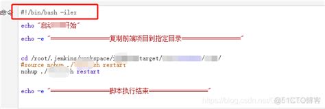 【shell】shell 中 执行 Sh脚本 51cto博客 Crontab执行shell脚本