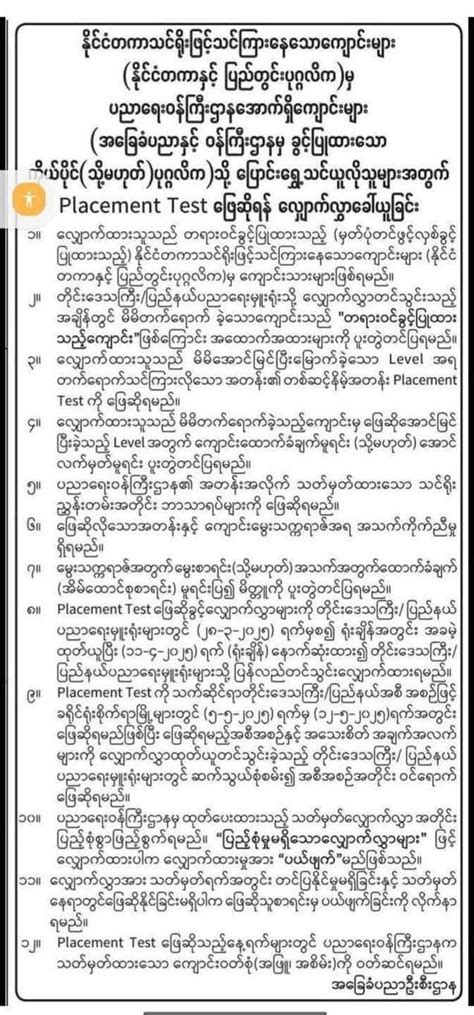 ပညာရေးသတင်းများshareမယ် Added A ပညာရေးသတင်းများshareမယ်