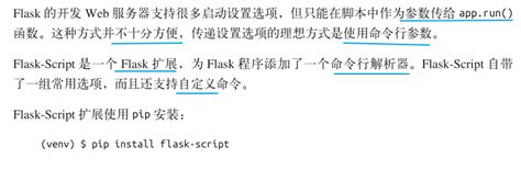 基于python的web应用开发实战《flask Web开发：基于python的web应用开发实战》1day Csdn博客