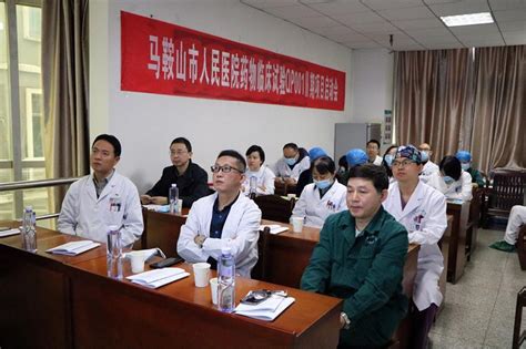 市人民医院麻醉科顺利召开GCP项目启动会