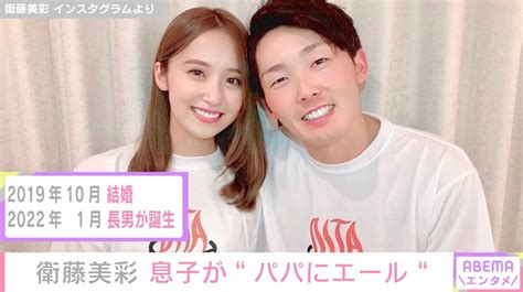 “侍ジャパン”源田壮亮選手の妻・衛藤美彩、1歳の長男が初めて歩いたと報告「パパにエールを送るかのよう」 エンタメ総合 Abema