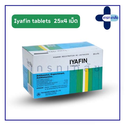 Mucocin 8 Mg 1000s เกรทเภสัชคลังยา