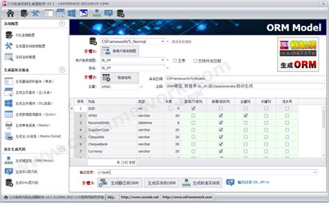 C S系统快速开发框架代码生成器 Winform代码生成器 C NET代码生成器 C S框架网