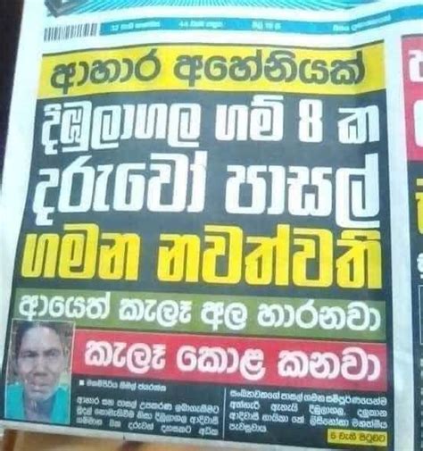 Radhika Ranaweera On Twitter එන්න අපි තියෙන සල්ලි ටික වියදම් කරලා නිදහස් උත්සවය ලොකුවටම ගමු