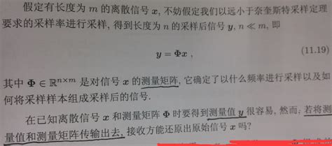 稀疏表示与压缩感知 Csdn博客