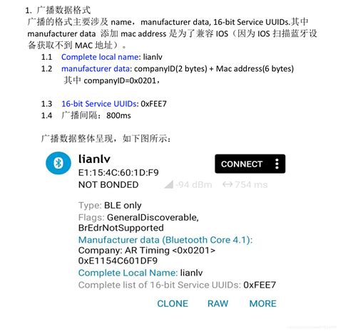 Android蓝牙开锁讲解android 蓝牙开锁转码 Csdn博客