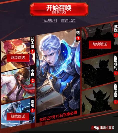 王者榮耀：鎧的印記獲取方式更新，「開掛玩家」已獲得全部印記 每日頭條