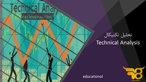 Forexbest تحلیل تکنیکال Technical Analysis