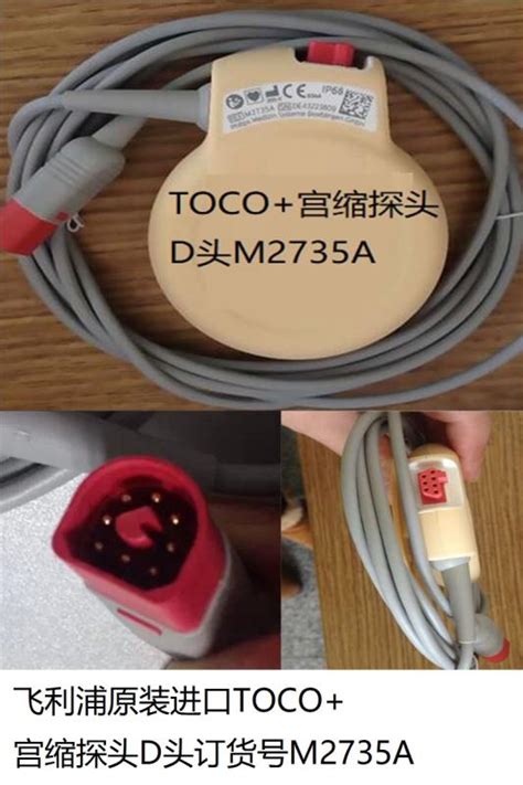 Philips M2735a Toco Uc Uterine Contraction Probe New Original