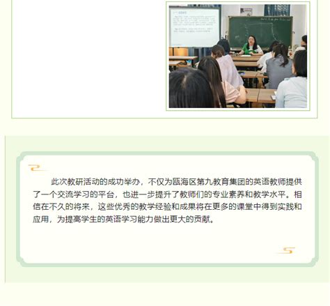 温州大学城附属学校温州大学城附属学校官网