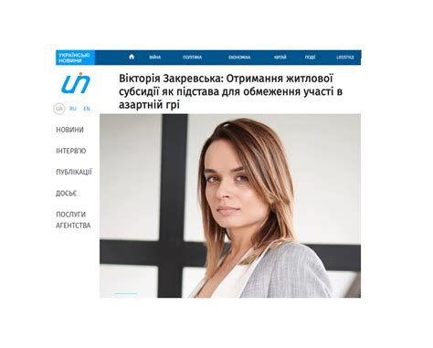 Отримання житлової субсидії як підстава для обмеження участі в азартній грі