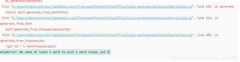 词云（wordcloud）报错：valueerror We Need At Least 1 Word To Plot A Word Cloud Got 0 Csdn博客
