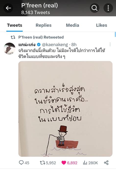Freen Official Ph On Twitter Twitter Rt Update 080723 🔁 Srchafreen