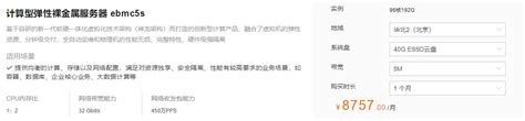 弹性裸金属服务器是什么？阿里云弹性裸金属服务器方案介绍 美国主机侦探