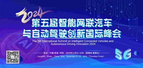 国际汽车轻量化绿色科技联盟ialta、senia International Green Auto Lightweight