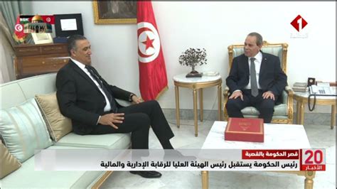 قصر الحكومة بالقصبة رئيس الحكومة يستقبل رئيس الهيئة العليا للرقابة