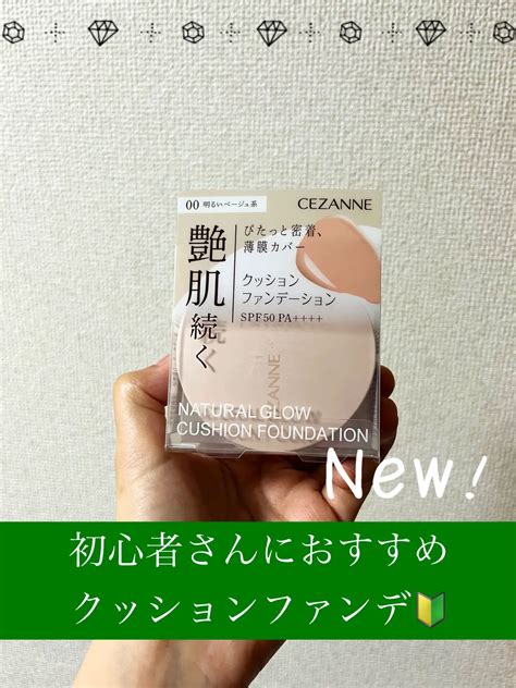 クッションファンデーション｜cezanneの口コミ Cezanne クッションファンデーション By はも普通肌20代後半 Lips