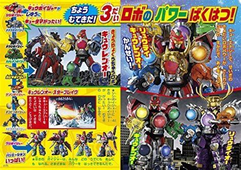 Uchu Sentai Kyuranger And Super Sentai Robot Japanese India Ubuy
