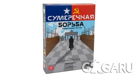 Настольная игра Сумеречная Борьба - обзор, отзывы, фотографии ...