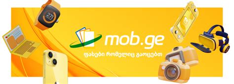 Mob Ge