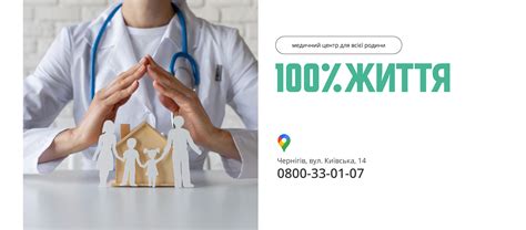 КНП Чернігівська міська лікарня 2 ЧМР Безоплатні медичні послуги у