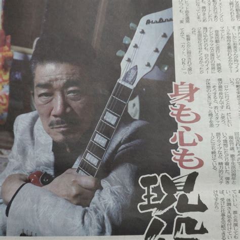 330 宇崎竜童 歌手生活50周年 身も心も現役続行 特集記事 メルカリ