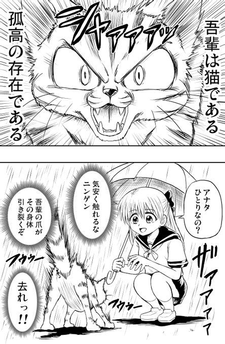 吾輩はヤンデレである 甘井ヤドラキ＠c106日曜 南n13a さんのマンガ ツイコミ仮