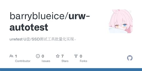 GitHub barryblueice urw autotest urwtest U盘 SSD测试工具批量化实现
