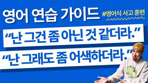 영어로 정교하게 짜여진 짧은 이야기 하나 외우세요🆎학습효율 Up 📈 Youtube