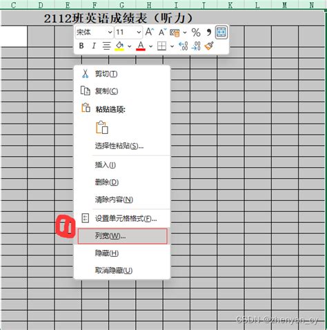 当excel中表格打印预览右边超出限定页面时，调整列宽 excel限定页面 csdn博客