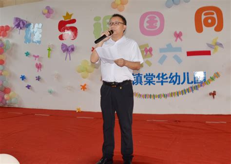 我与祖国同成长津市市药山镇棠华幼儿园 开展六一庆祝活动 腾讯新闻