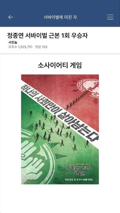 서바이벌 근본 시즌1 우승자를 알아보자 지니어스 소사이어티게임 데블스플랜 Youtube