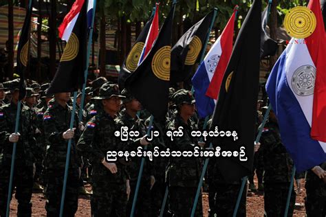 ဧပြီလ ၂၁ ရက် တနင်္လာနေ့ ညနေခင်းရုပ်သံသတင်းအစီအစဉ် Kantarawaddy Times