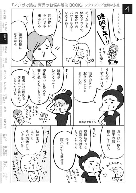 毎日遊んでいられなくなるから」だって笑大人の楽しさ面白さを知らないからそう思うのだろうねえ。 私は大人になってから」フクチマミの漫画