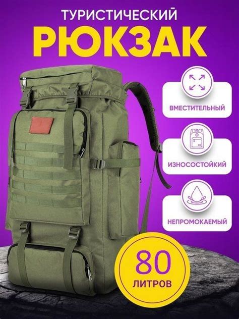Рюкзак тактический,камуфляжный 80 литров олива - купить с доставкой по ...