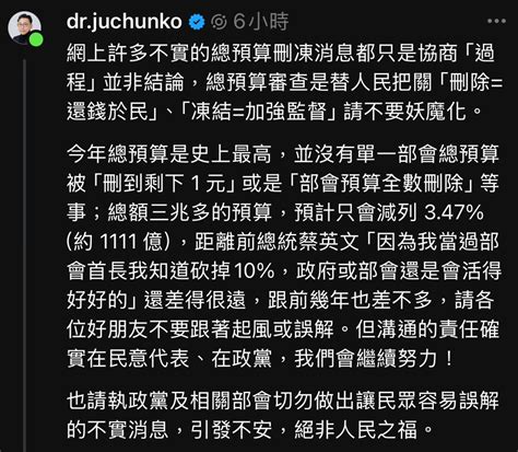 「刪除還錢於民」、「凍結加強監督」 呷賽啦！ 刪除也不會退給人民啦！ 預算刪除之後，就是被刪除單位該科目無法執行。 如果刪之有理就算了