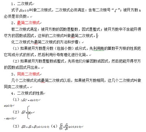 九上数学知识点结构图九上数学知识点总结图七上数学知识点总结图第14页大山谷图库