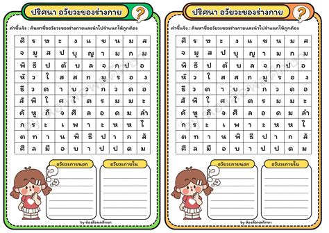 ใบงานสุขศึกษา วิทยาศาสตร์ ก็ใช้ได้ ครูประถมอารมณ์ดี Facebook