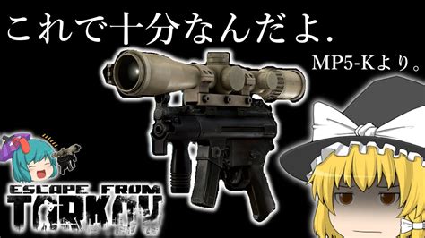 皆さんこれがEFT界のメタ武器なんですよゆっくり実況 YouTube