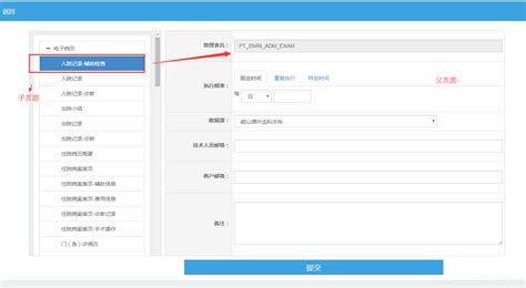 子页面给父页面元素赋值（两种方法，亲测有效）js给父页面赋值 Csdn博客