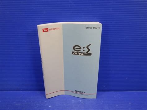 【傷や汚れあり】ミライース Gf 取扱説明書 1冊 01999 B2246 取説 H24年 La310s ★全国送料520円★の落札情報詳細