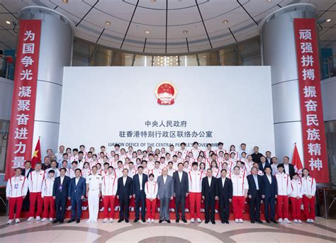 中央政府驻港联络办欢迎内地奥运健儿代表团到访