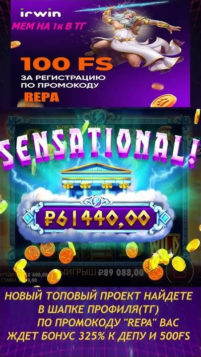 заносная бонуска на 400к shorts irwin ирвин gizbo гизбо заносынедели занос zubarefff